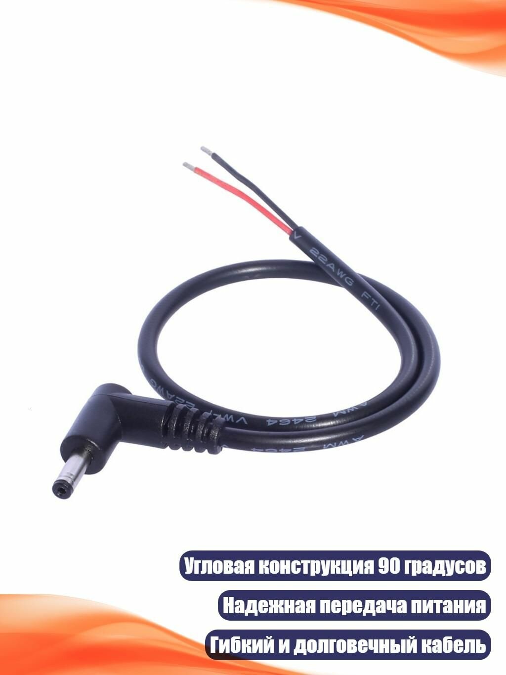 Угловой разъём питания 3,5 1,35 мм для камер видеонаблюдения