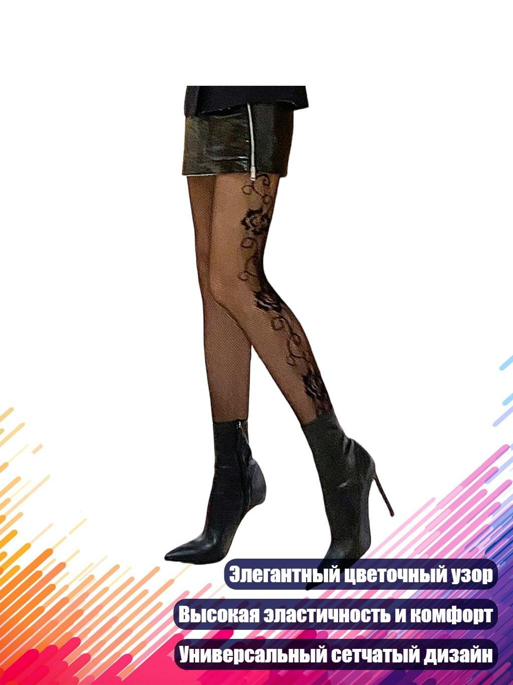 Жаккардовые шелковые чулки для женщин