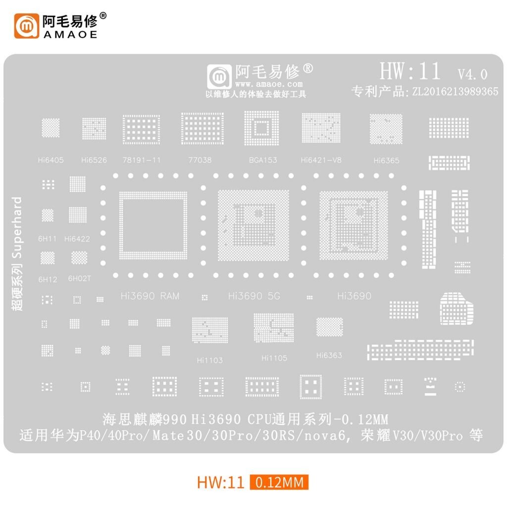Трафарет Amaoe для Huawei HW:11 (T=0.12мм)