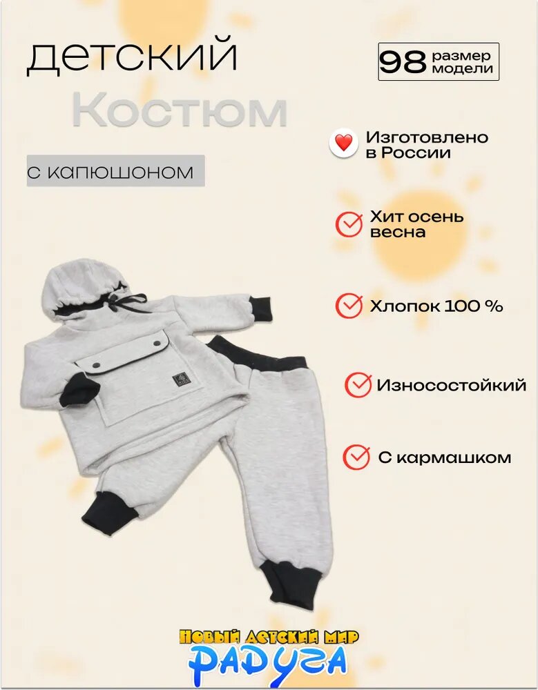 Комплект одежды