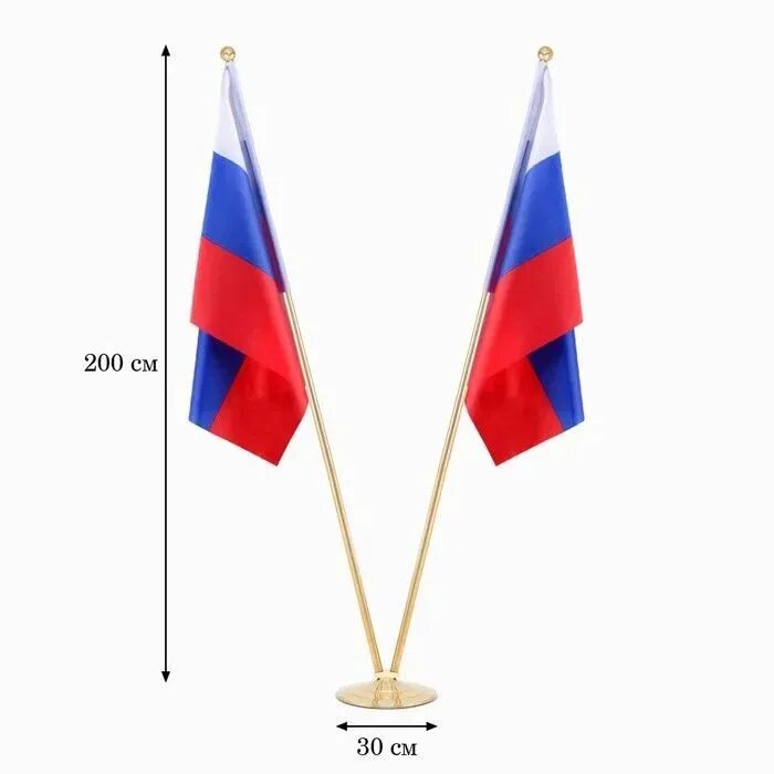 Флагшток напольный двойной 2 м, телескопический, платформа d-30 см