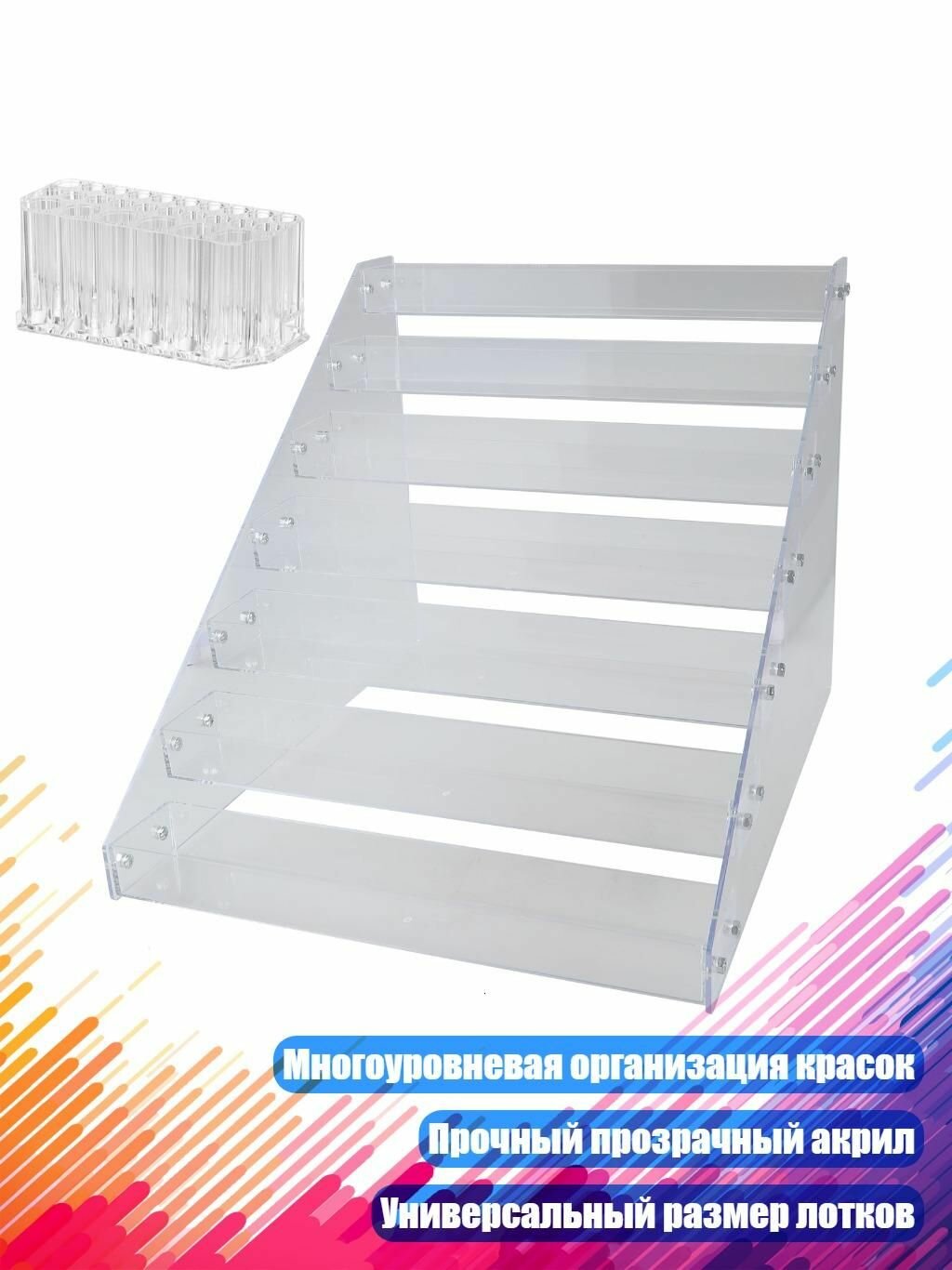 Органайзер для тюбиков краски