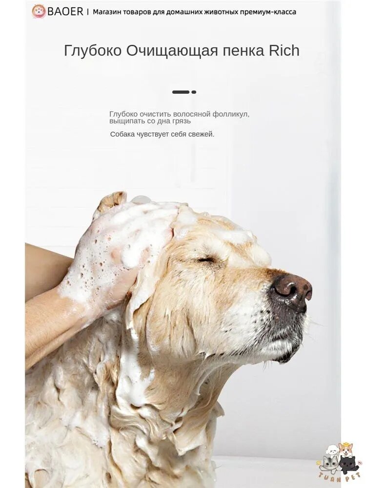 Шампунь для собак Shampoo For Poodle 500 мл (для пуделей), 1 шт. Китай — фото 1