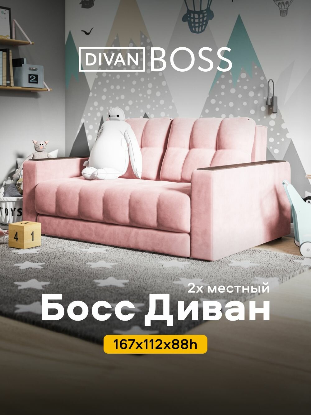 Раскладной диван Босс Компакт, выкатной изи ролл, велюр Монолит розовый, 167х112х88 см