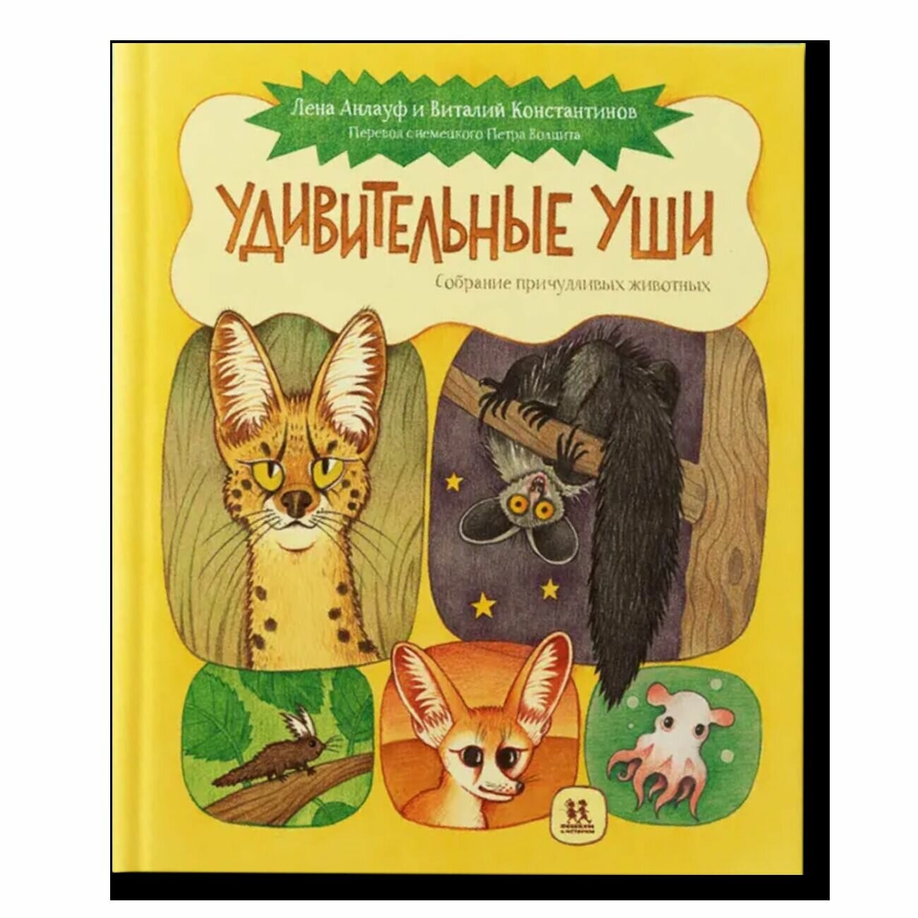 Книга "Белая книга поделок для детей"