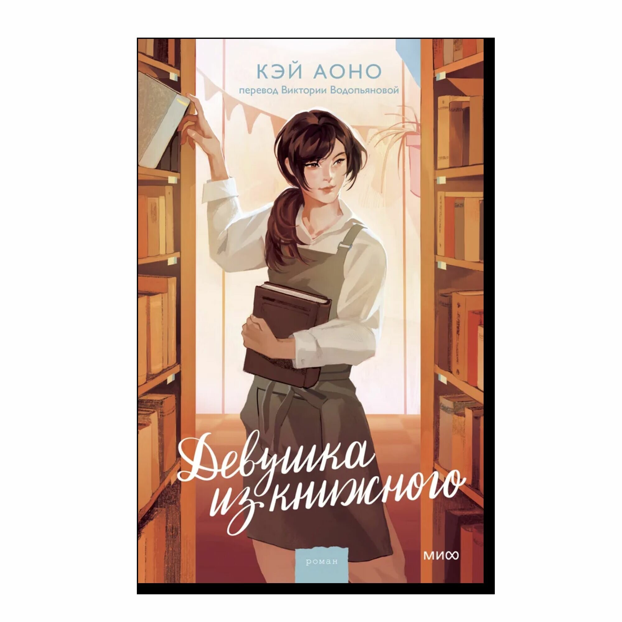 Книга "Открытый город. 18+"