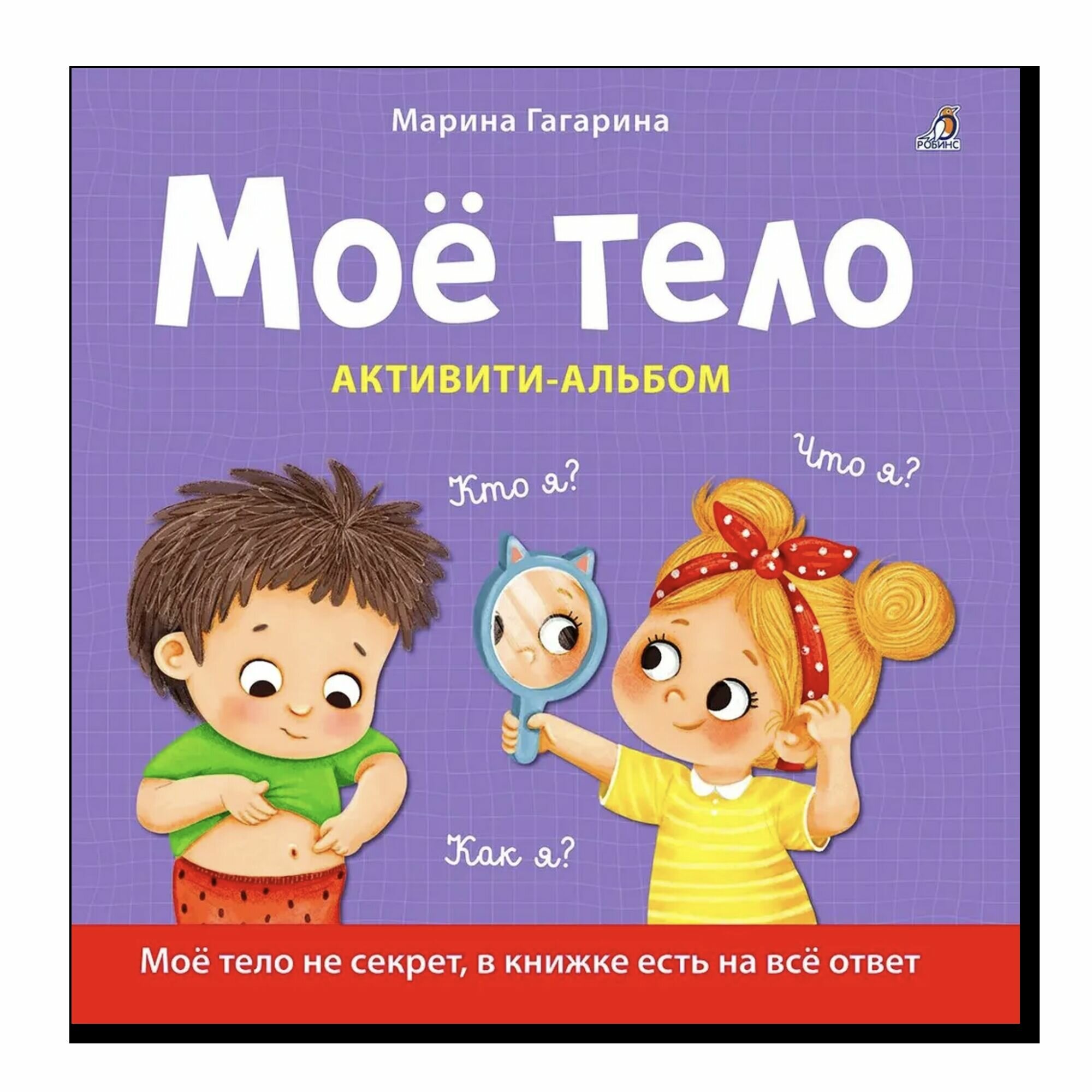 Книга "Детская энциклопедия. Чудеса света"