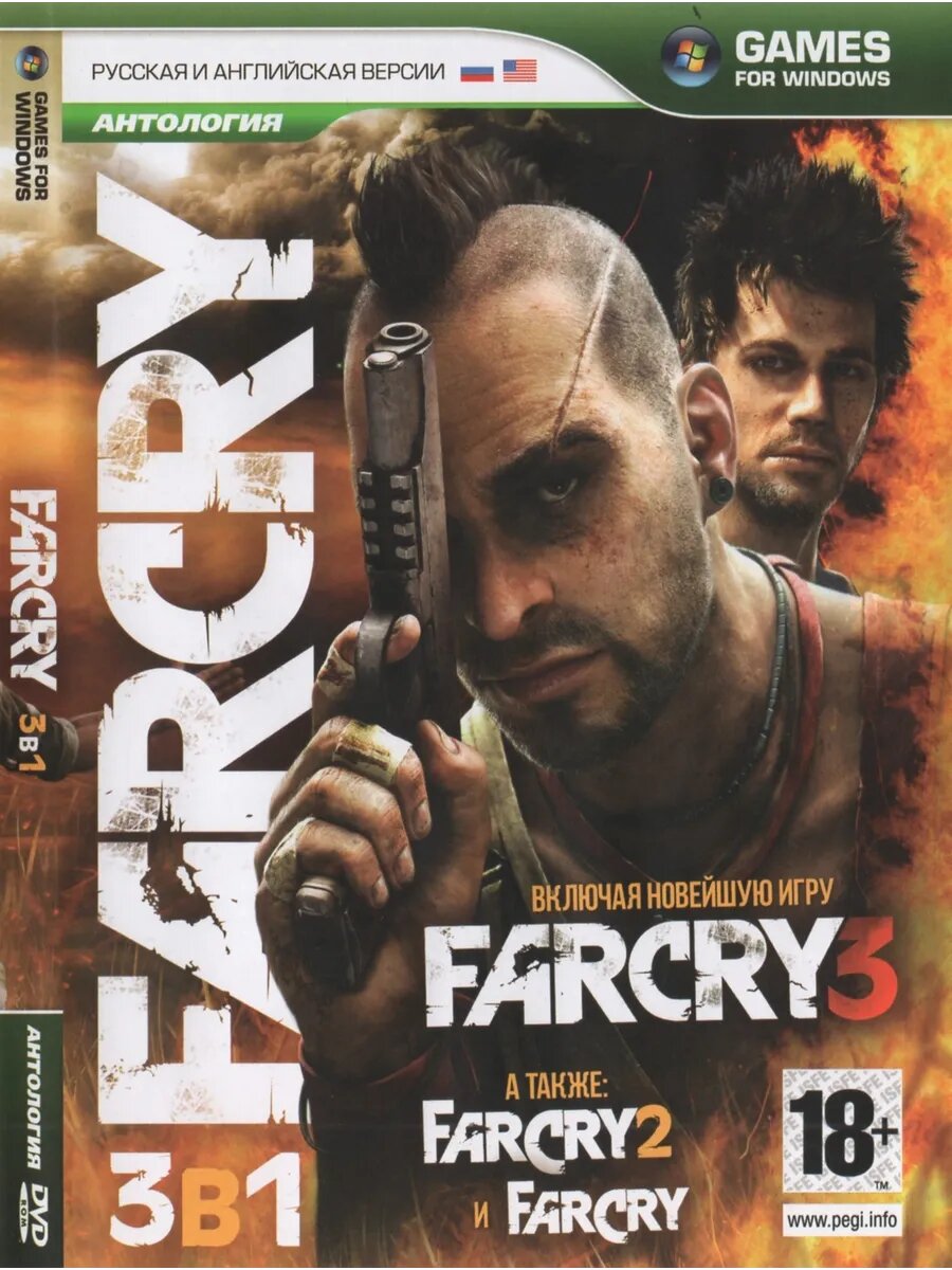 Антология FARCRY 3 в 1, игра для ПК на DVD
