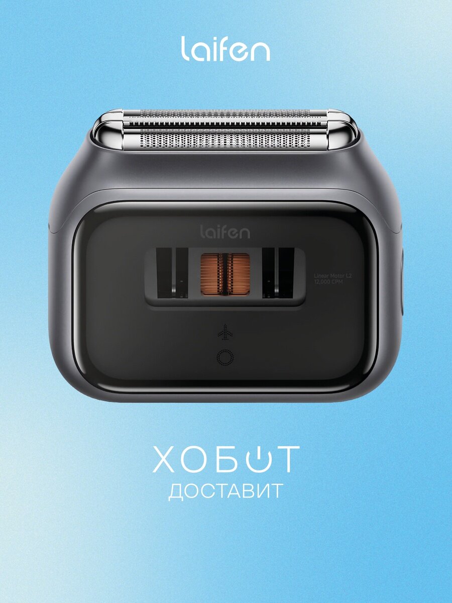 Электробритва мужская Laifen P3 Pro Gray