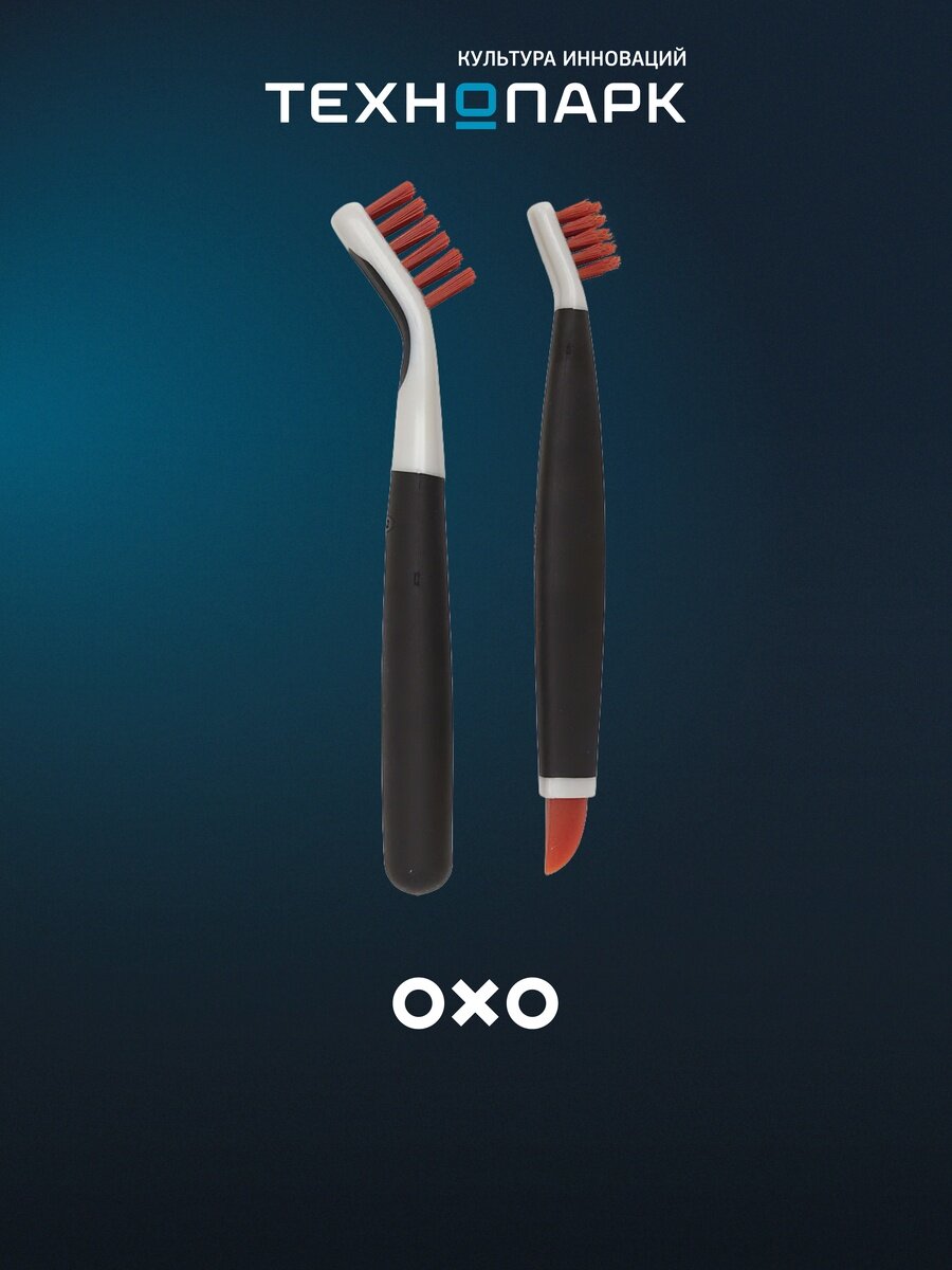 Для уборки OXO Набор щеток для чистки 1285700V3
