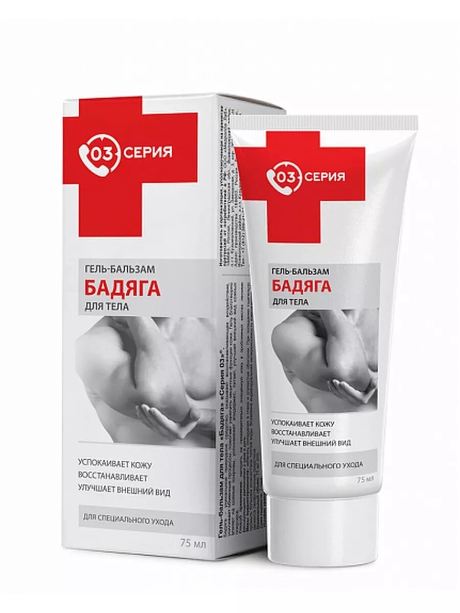 Серия 03 бадяга гель-бальзам для тела 75 мл