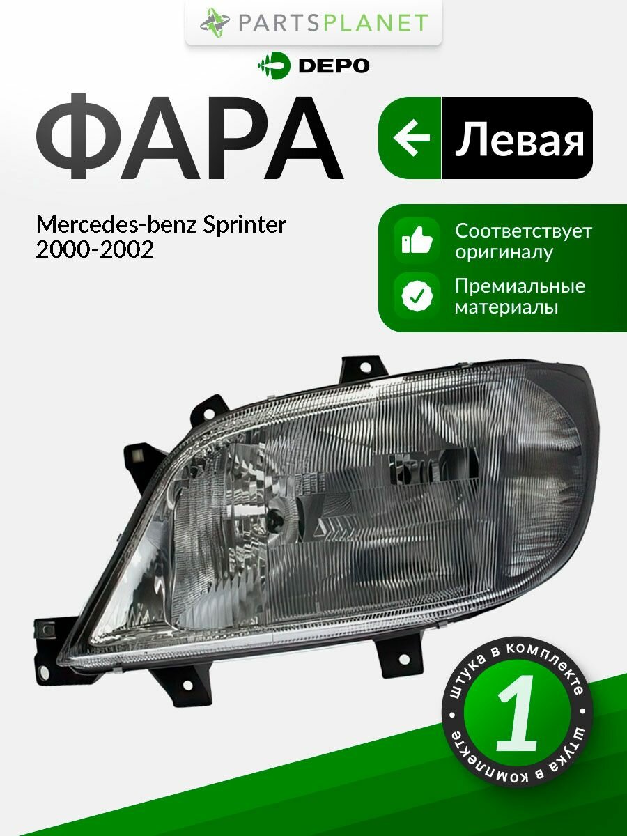 Фара левая для Мерседес Спринтер 2000-2002, oem 1EH00801001 арт 4401131LLDEM