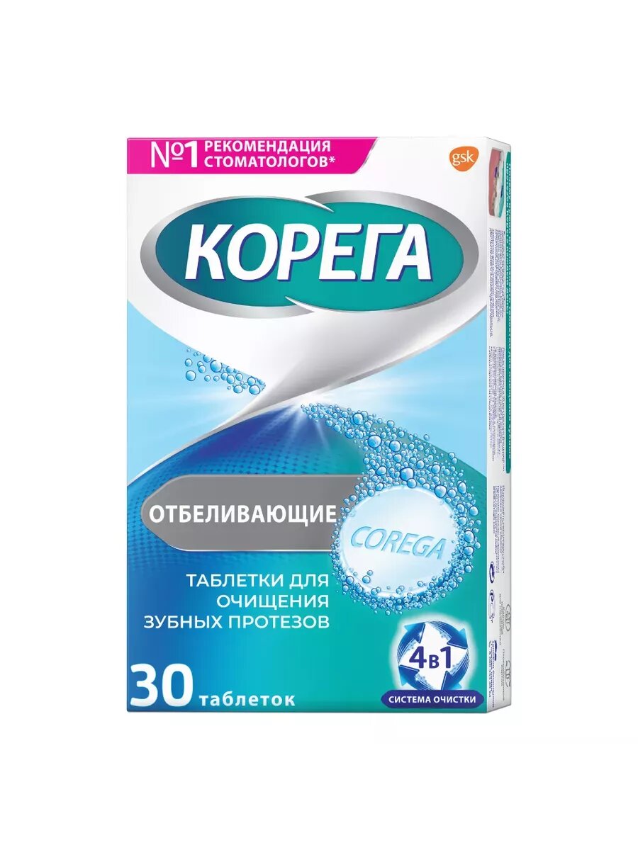 Корега Дентал White, таблетки отбеливающие, 30 шт.
