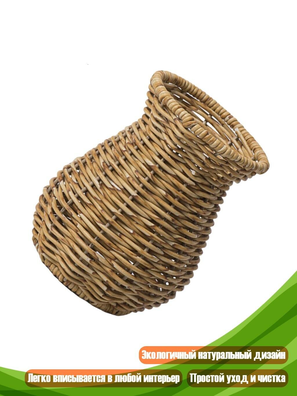 Ротанговый вазон для сухоцветов, 370C