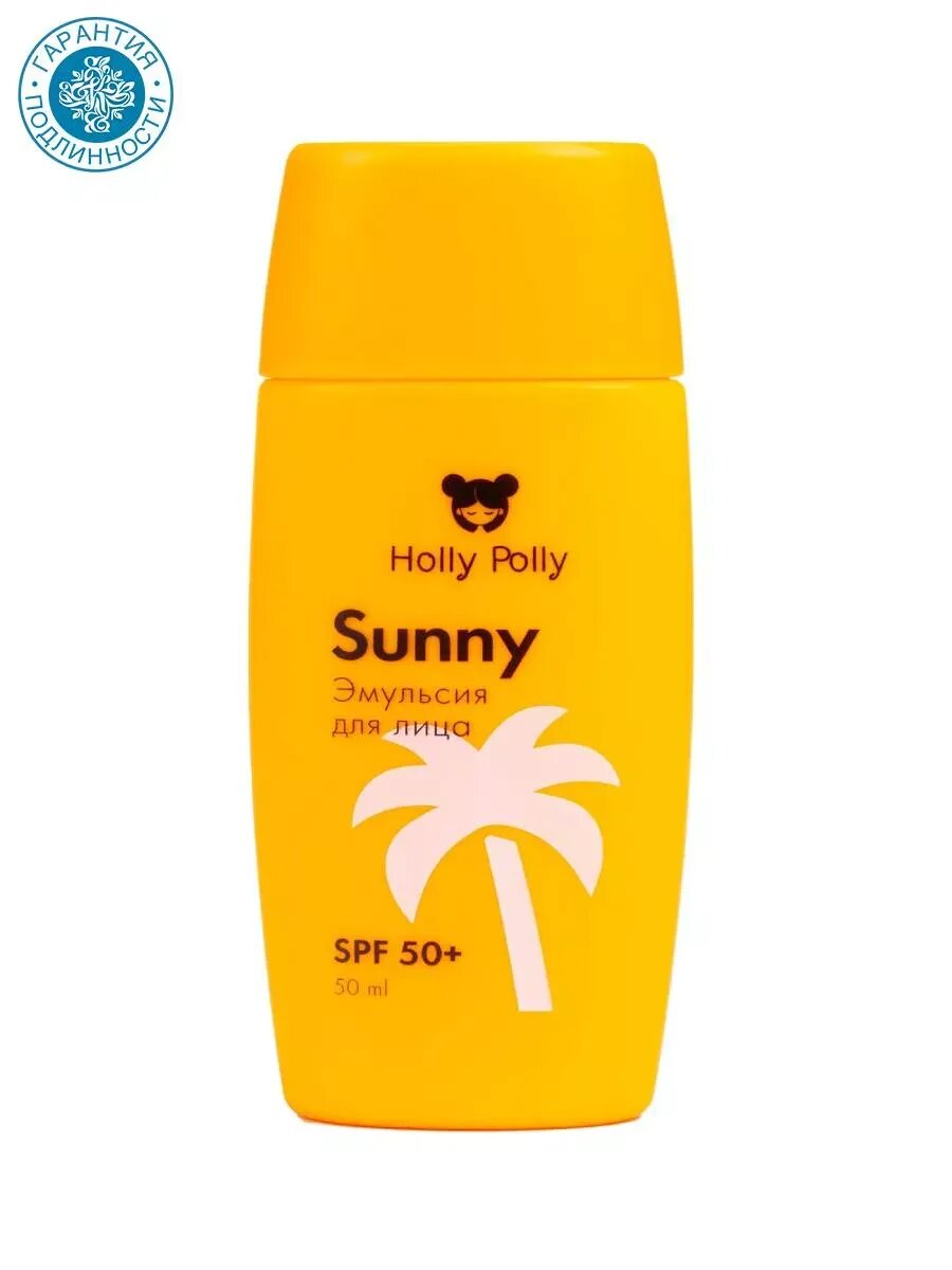 Солнцезащитная эмульсия для лица SPF50+, 50 мл