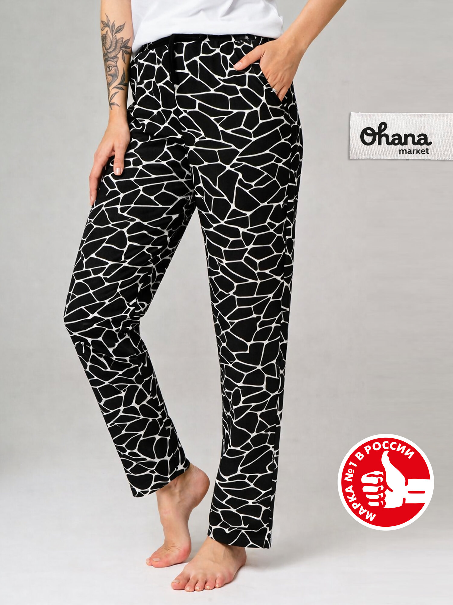 Брюки домашние