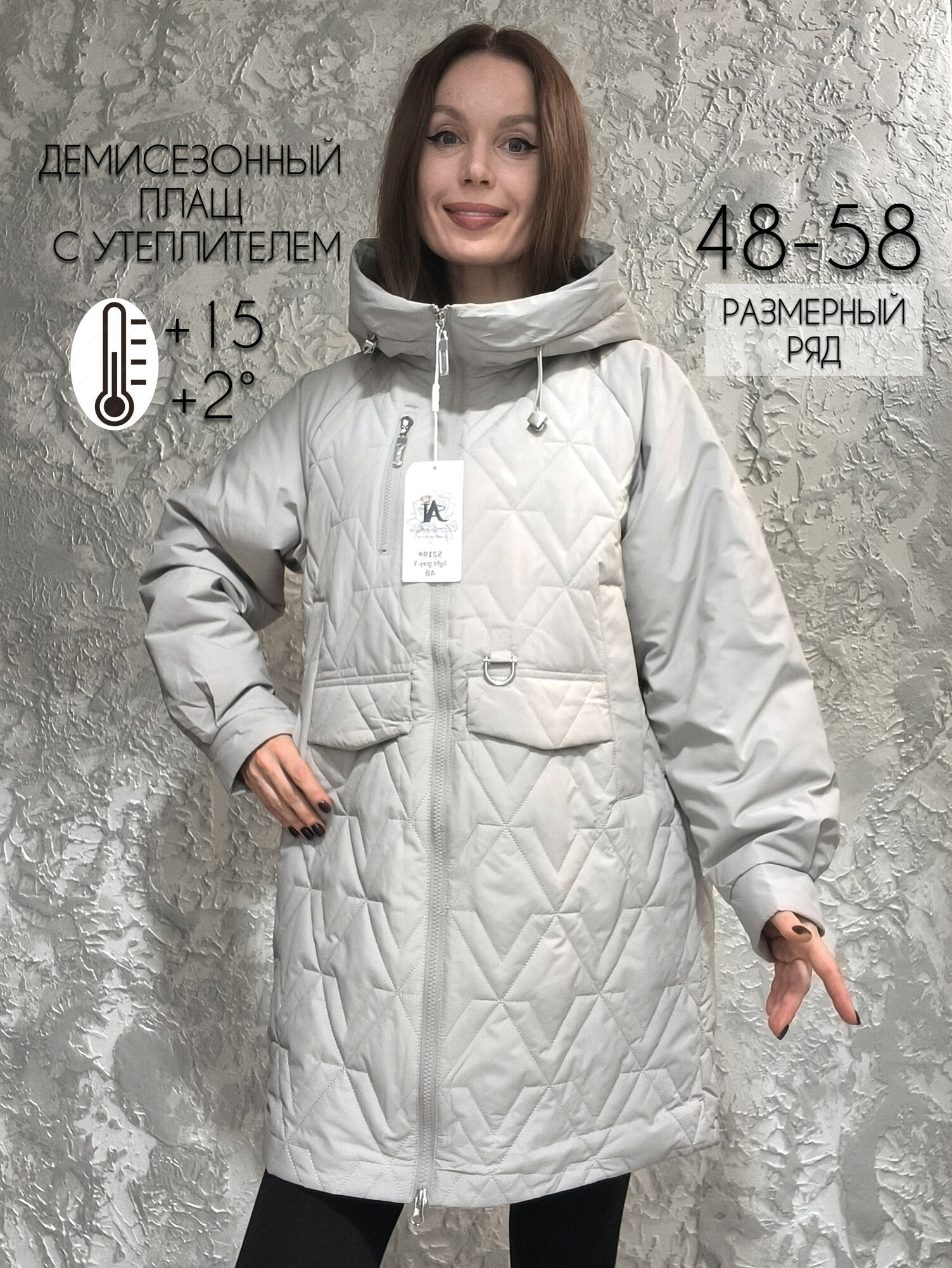 Плащ демисезонный