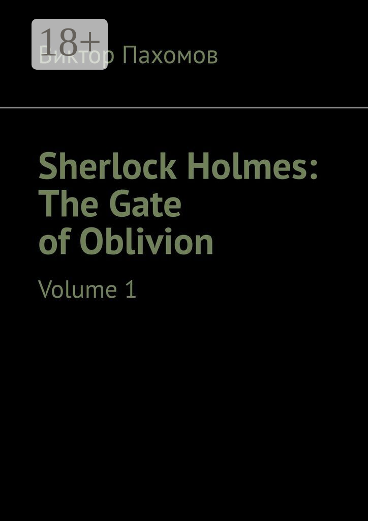 Sherlock Holmes: The Gate of Oblivion