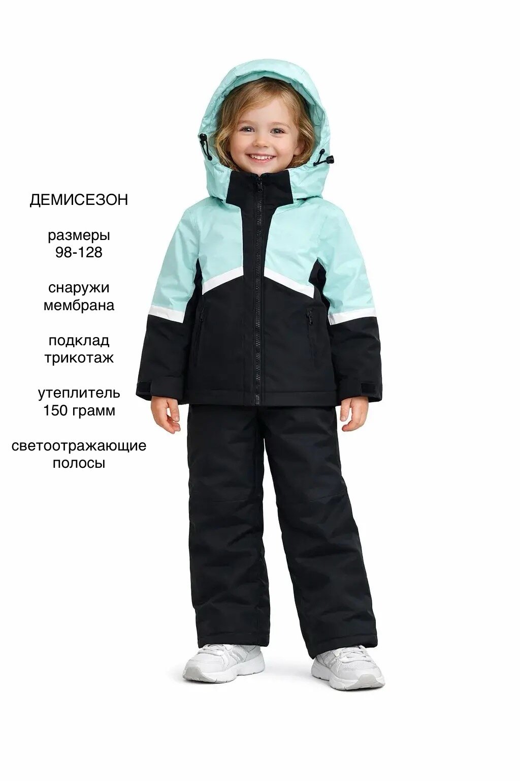 Комплект верхней одежды