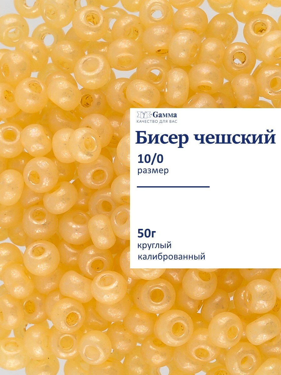 Бисер чешский 10/0 50г Gamma круглый D143 т. кремовый (47185)