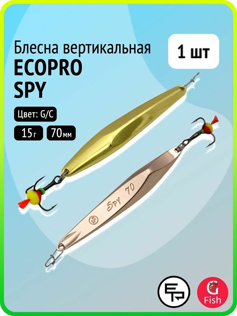 Блесна вертикальная ECOPRO Spy 70мм 15г, G/C