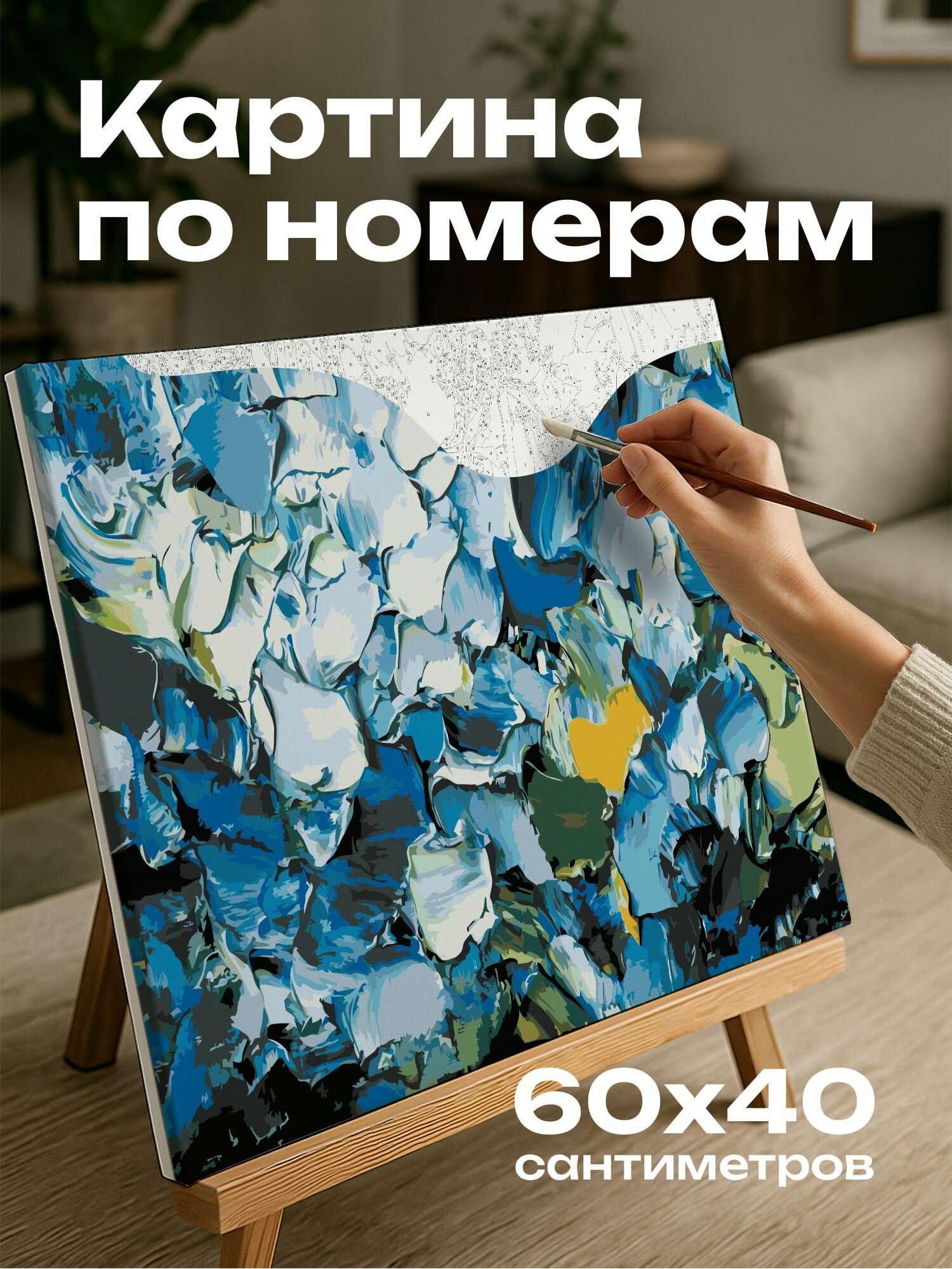 Картина по номерам 60x40 см, Абстракция, масляная картина, штормящее море, яркие оттенки, синий, зеленый, серый, мощь.