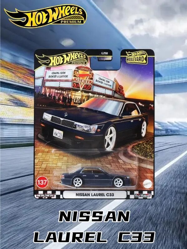 Набор Hot Wheels Premium Boulevard E : 1 коллекционных авто 1:64 NISSAN LAUREL C33