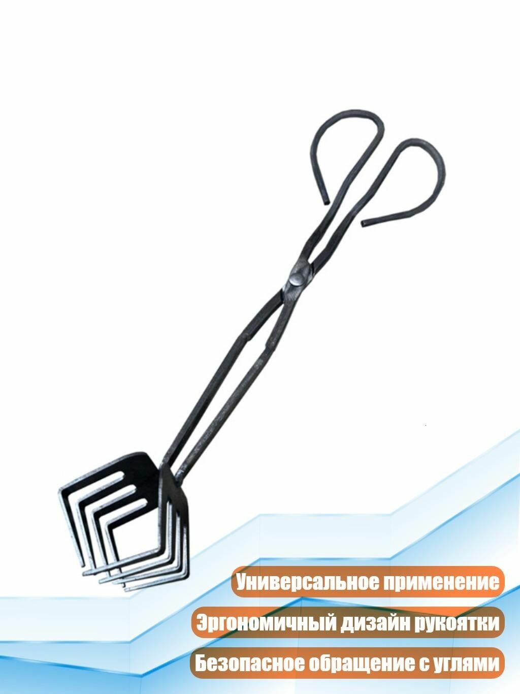 Щипцы для дров и угля