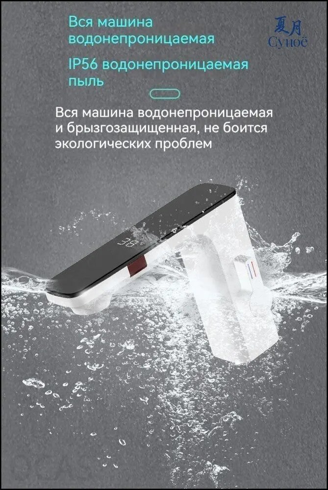Смеситель Ocas Smart двухсенсорный для раковины белый ABS пластик с аэратором и сенсорным управлением — фото 1