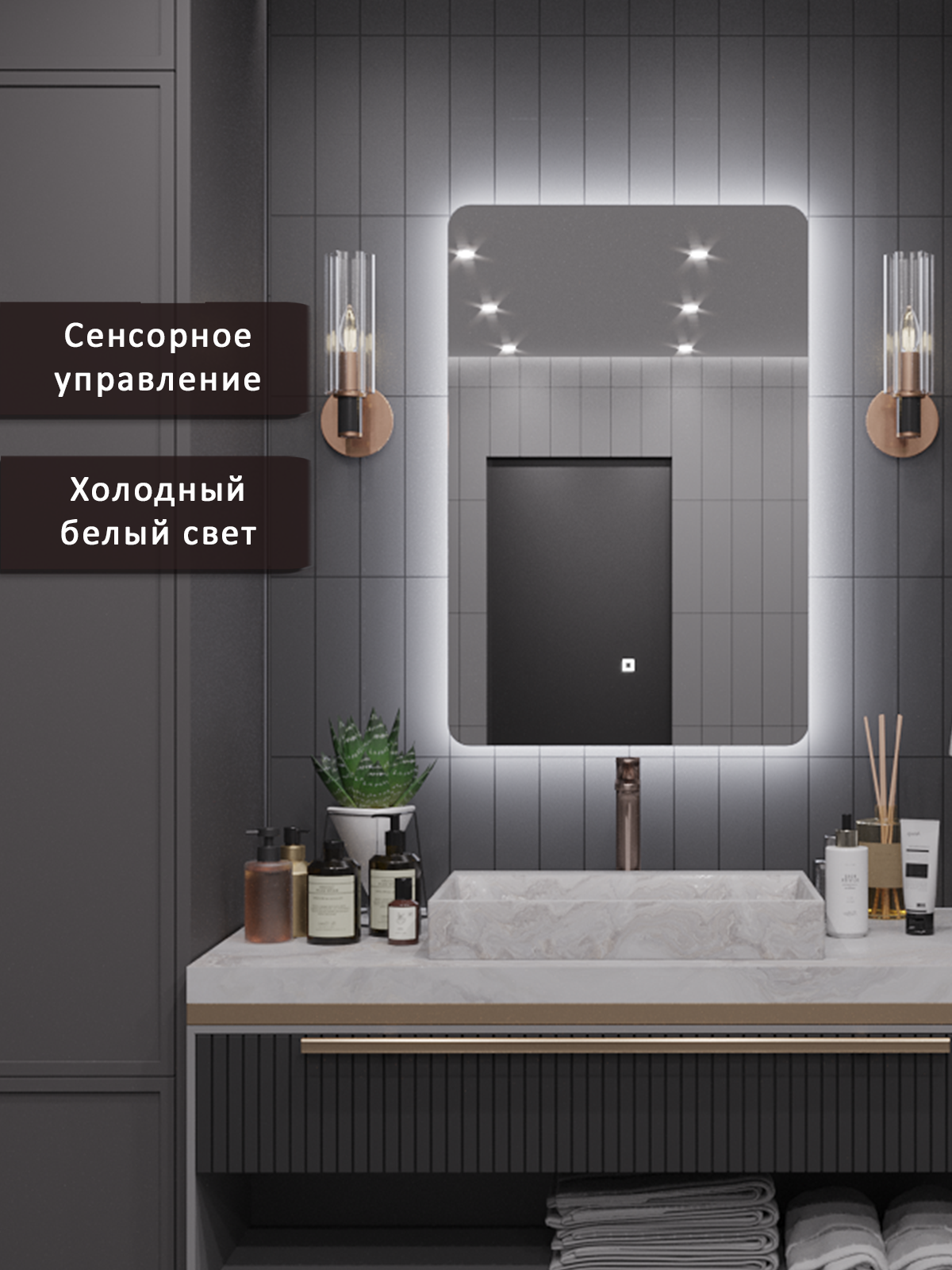 Зеркало настенное для ванной, сенсорное управление , LED-подсветка