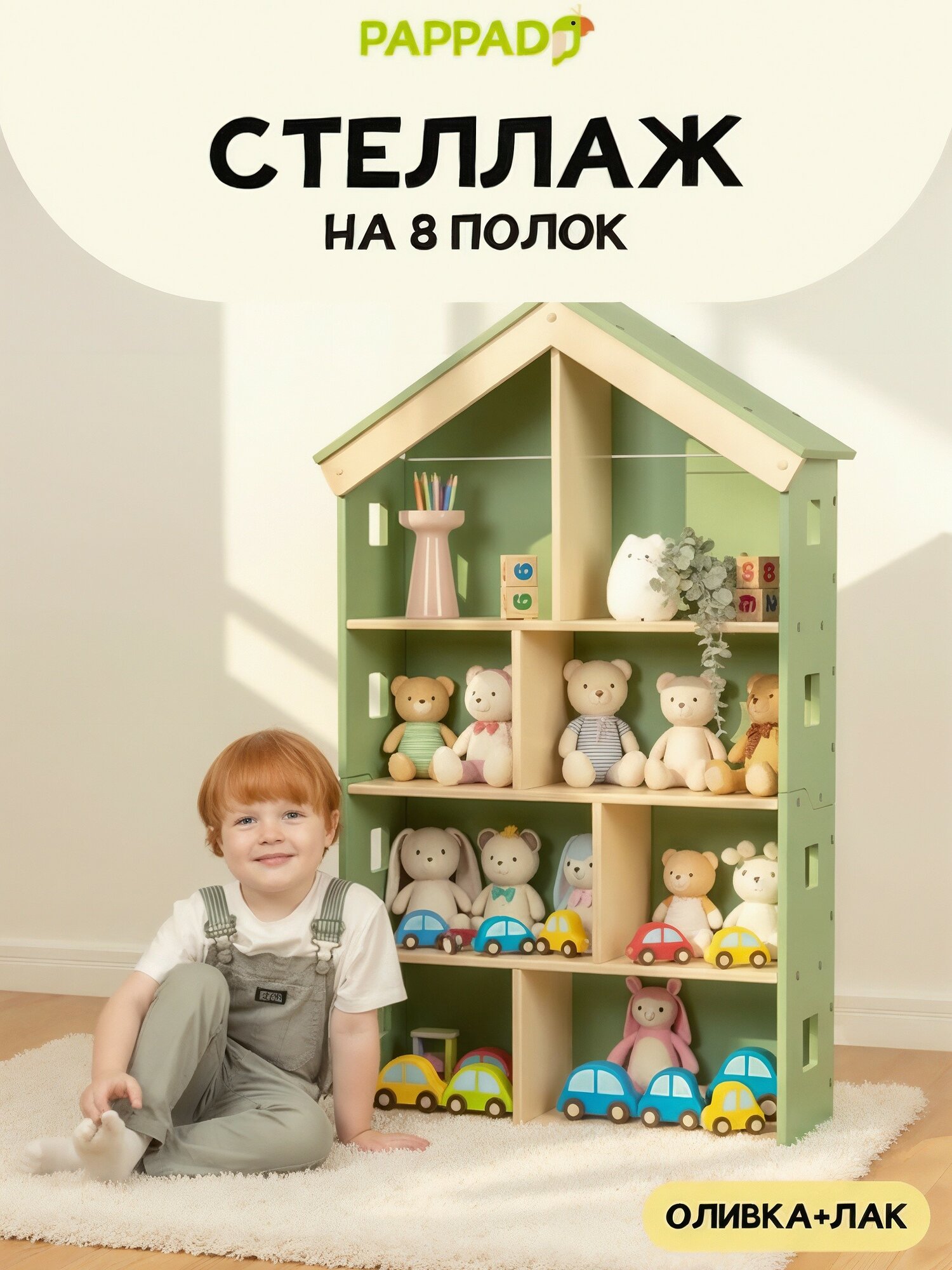 Стеллаж для игрушек "домик" для детской и гостиной от "Pappado", цвет оливковый-лак