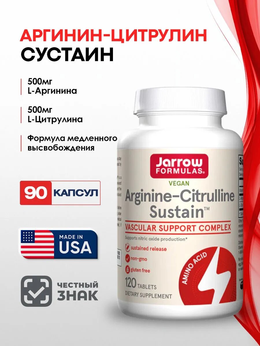 Jarrow Formulas Arginine-Citrulline Sustain™ 120 tabs /Аргинин-Цитруллин Сустейн" 120 табл
