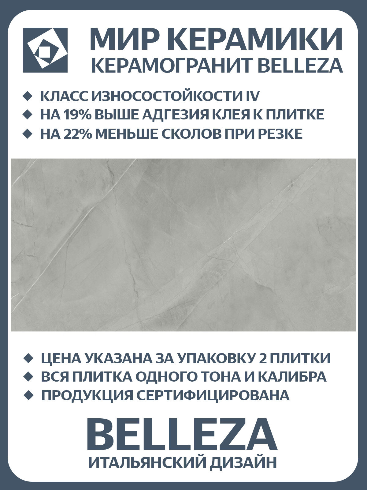 Керамогранит Belleza Armani Harbor Grey 60х120 см, глянцевый, под мрамор, цена за упаковку 2 плитки