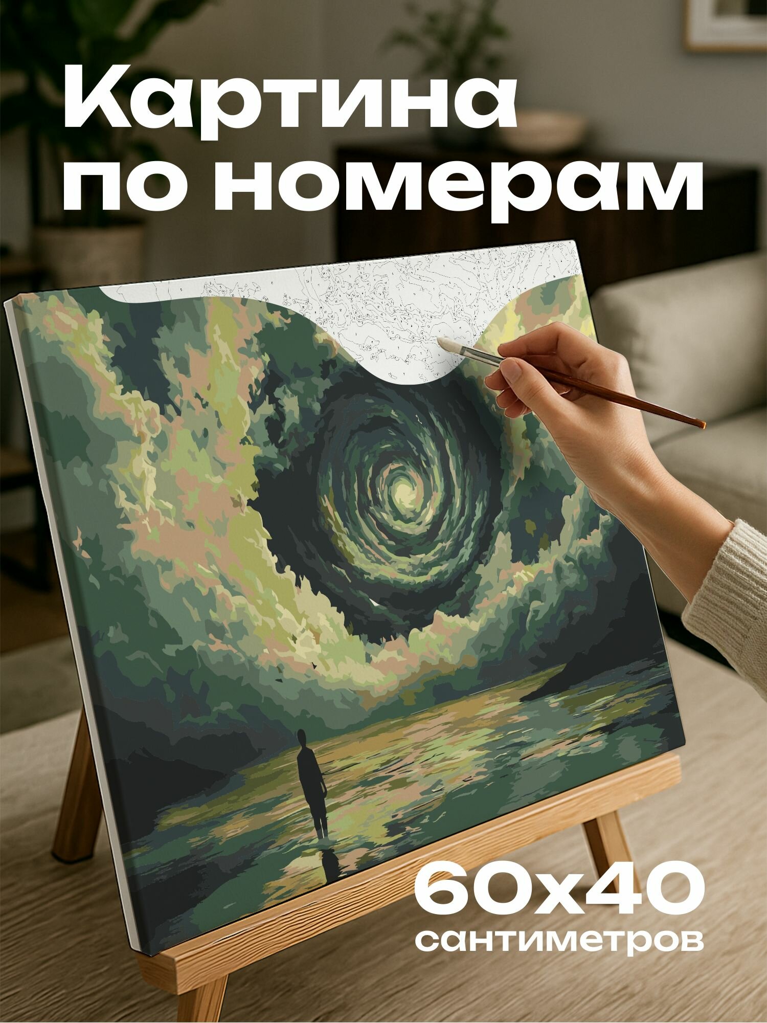 Картина по номерам 60x40 см, Сюрреализм, цифровое искусство, мистическая буря, потусторонний, яркие краски