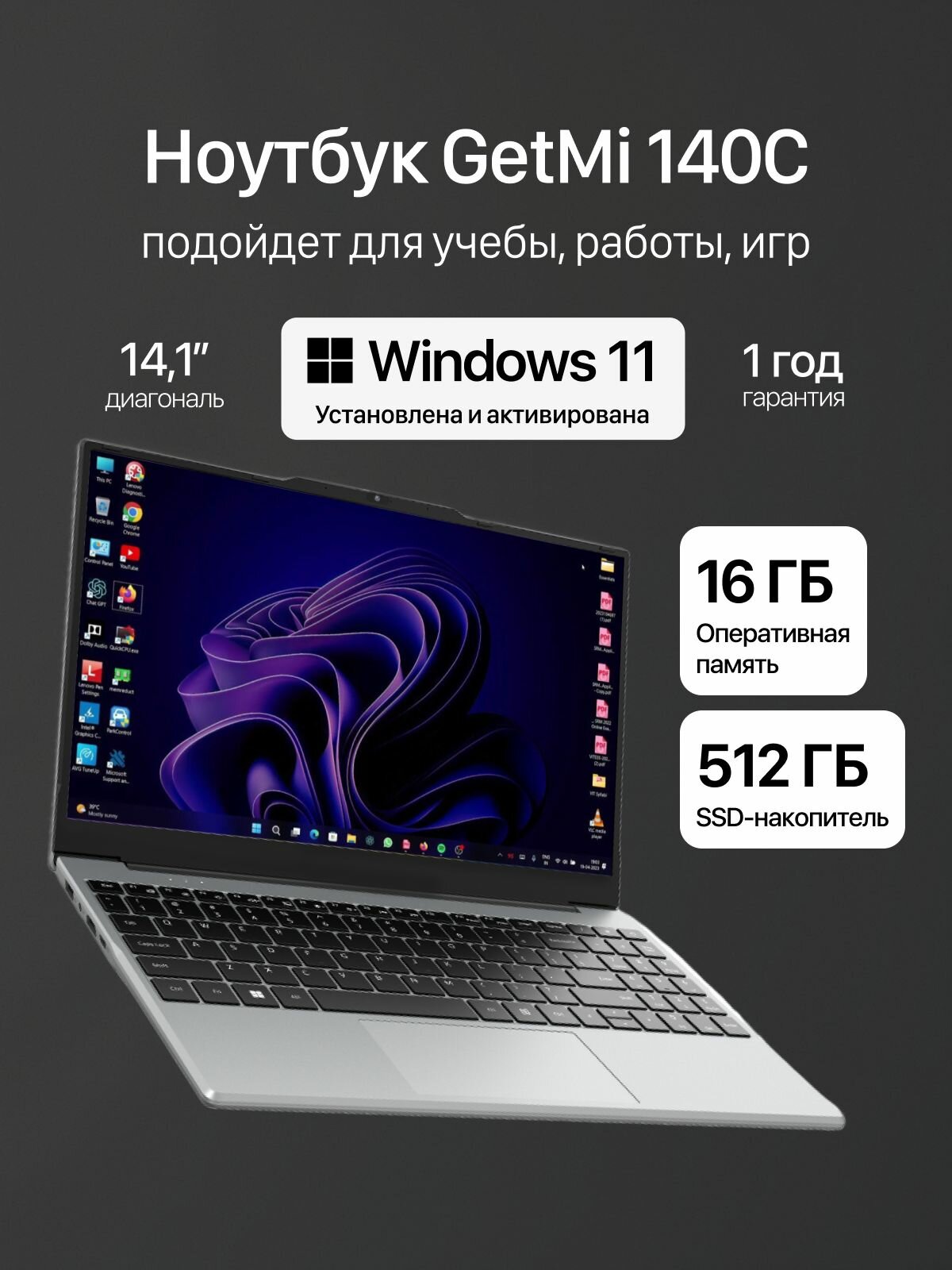Ноутбук FlashBook N100, Windows 11, 16 ГБ памяти, SSD 512, серебристый