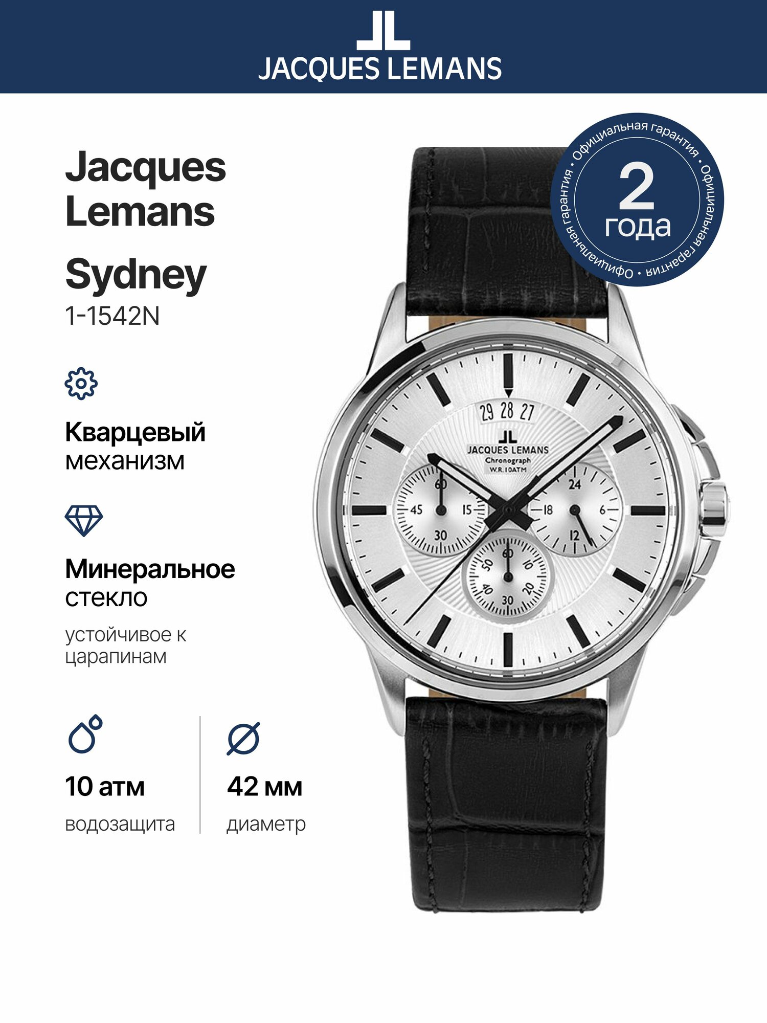 Наручные часы