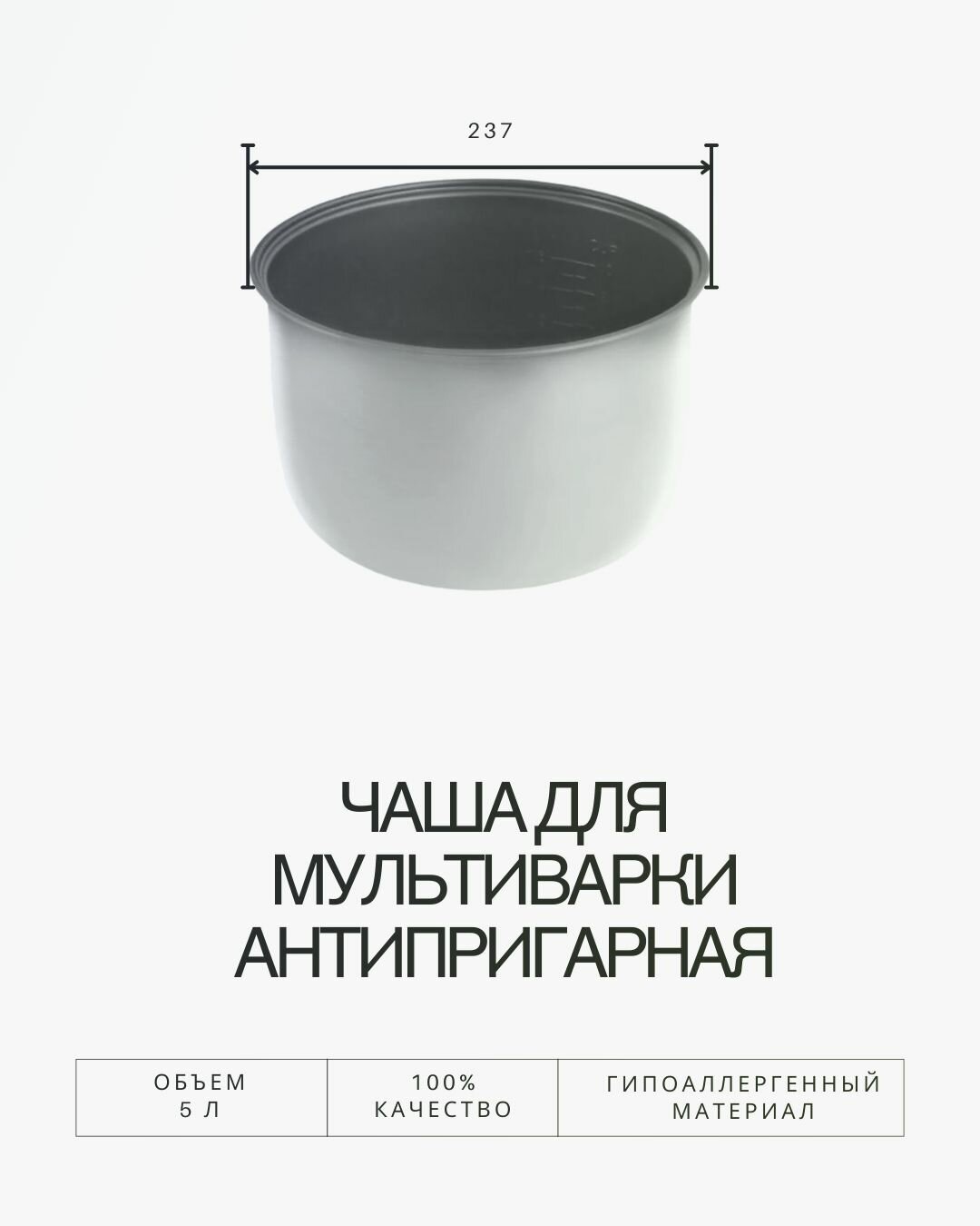 Чаша мультиварки для ENDEVER Vita-60