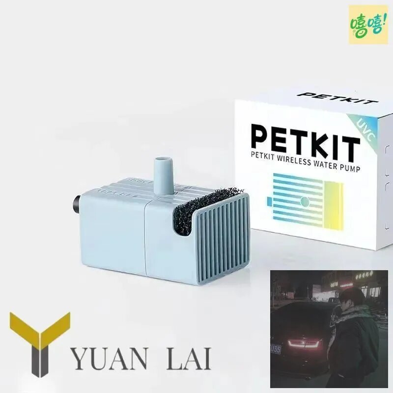 Сменный UVC водяной насос для фонтанчика для питья домашних кошек PETKIT