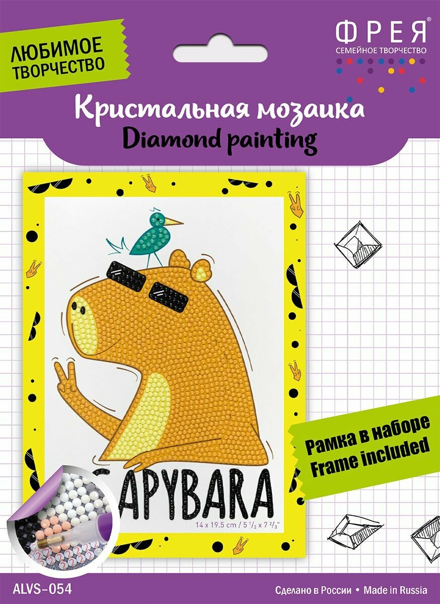 Мозаика кристальная 14х19,5см "Капибара" мини-картинка (алмазная)