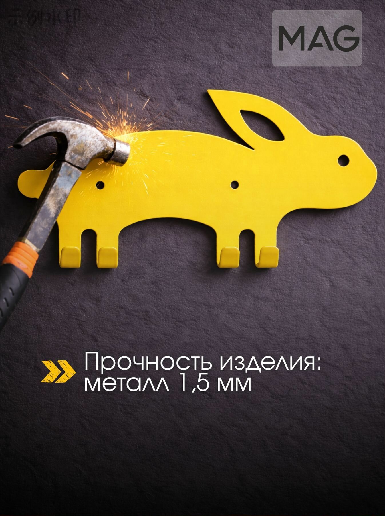 Вешалка-ключница настенная для одежды металлическая Заяц