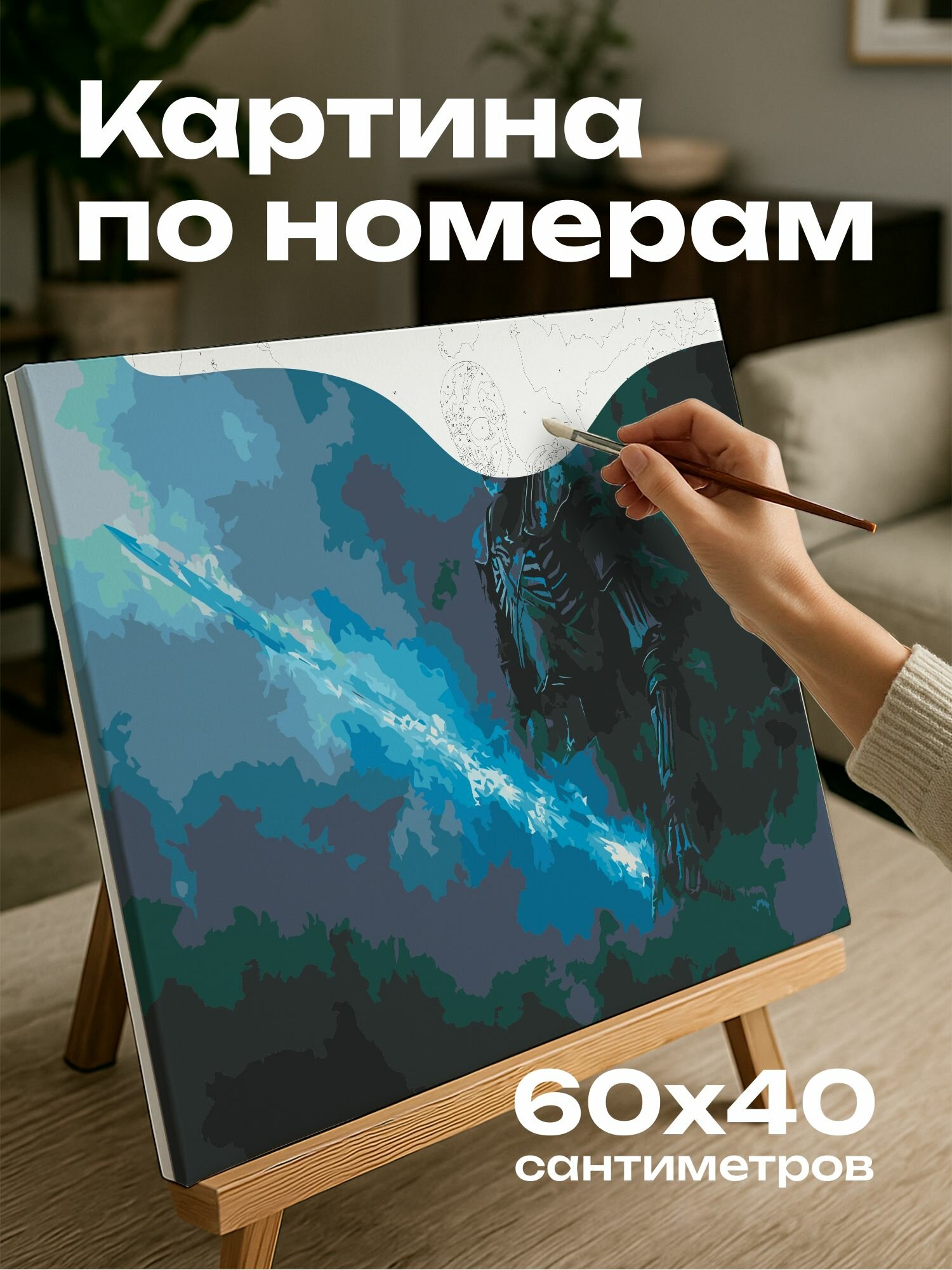 Картина по номерам 60x40 см, скелет, древние доспехи, эфирный туман, светящийся меч, потусторонняя энергия, синий свет