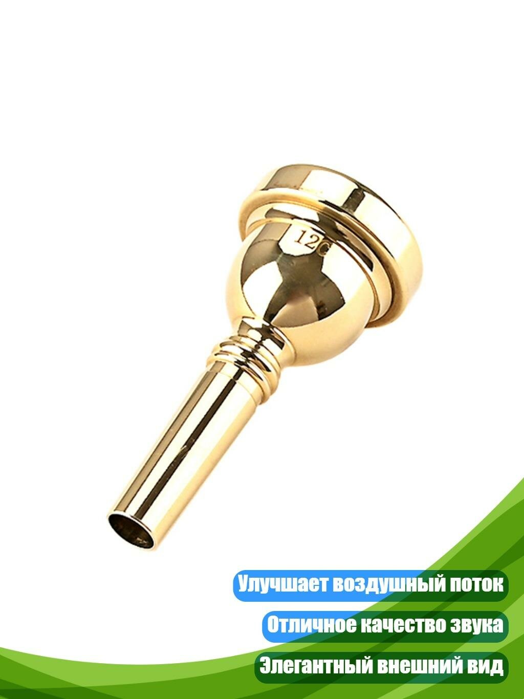 Мундштук для трубки 12C