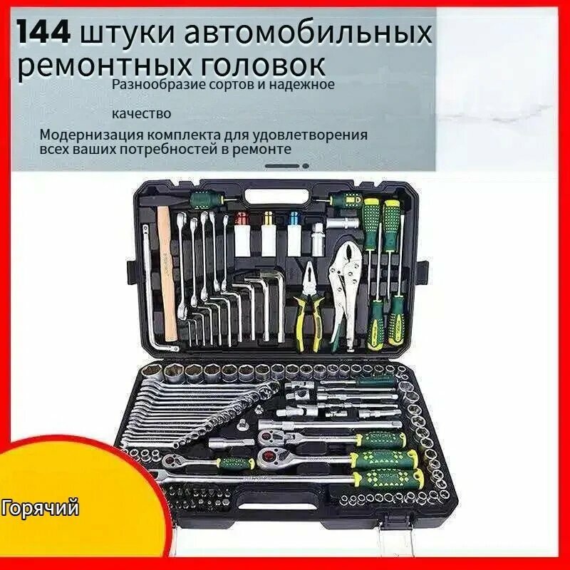 Набор инструментов