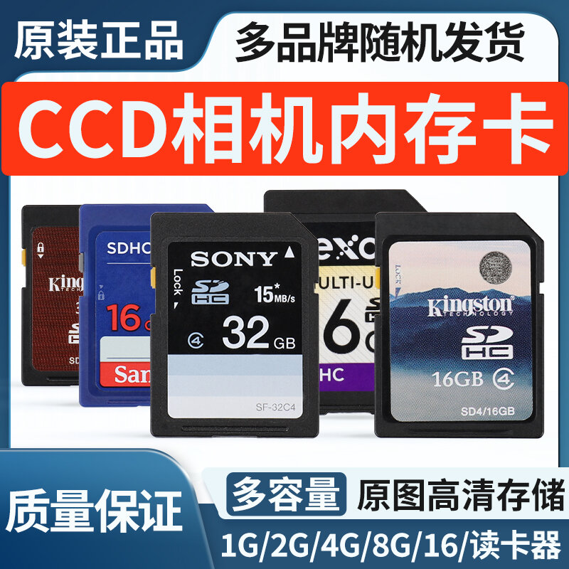 Подходит для камер Canon ixus, Sony, Fuji, Panasonic, Nikon с матрицами CCD, карт памяти, SD-карт, карт памяти для