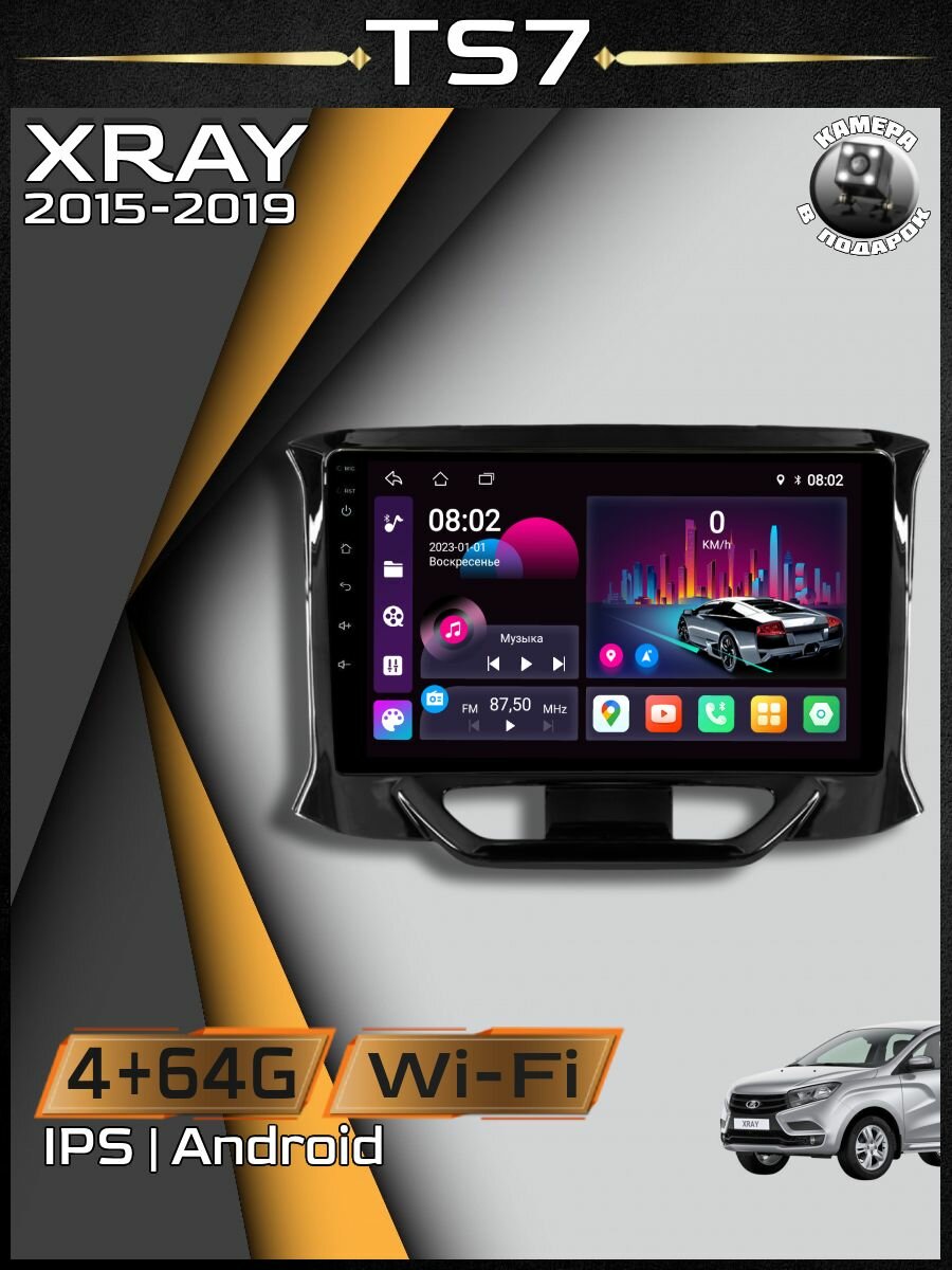 Магнитола TS7 4+64GB для LADA Xray 2015-2019, 4-х ядерная, Androind, 2 DIN, Bluetooth, Wi-Fi