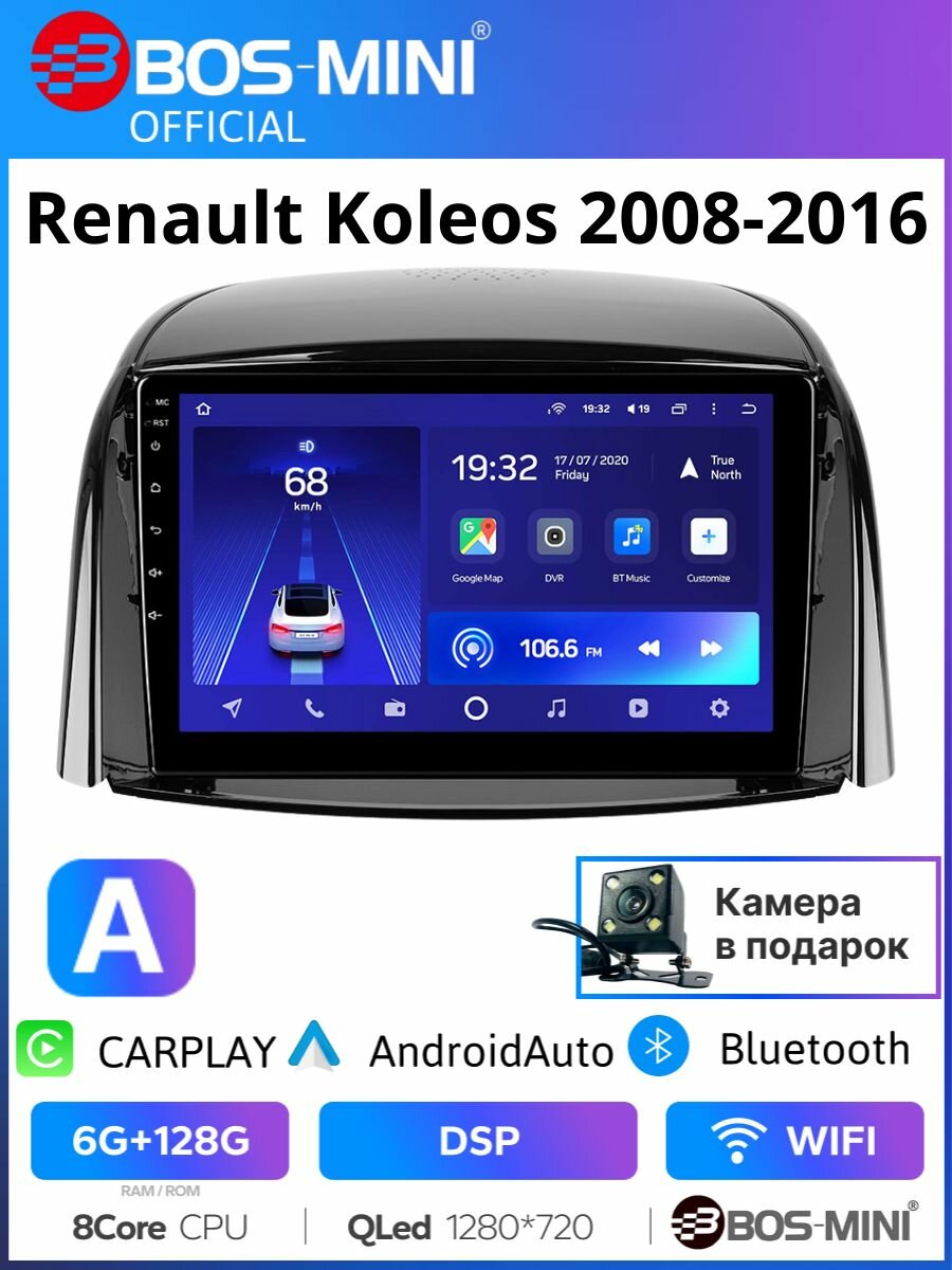 Магнитола BOS-MINI 8/6/128 для Renault Koleos 2008-2016 (Тип A), В штатное место, 8-ми ядерная, AndroidAuto, Carplay,