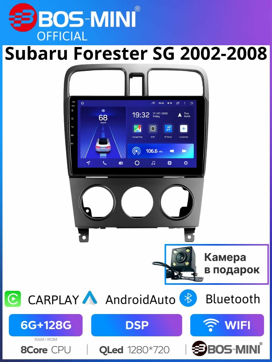 Магнитола BOS-MINI 8/6/128 для Subaru Forester SG 2002-2008, В штатное место, 8-ми ядерная, AndroidAuto, Carplay, 2 DI