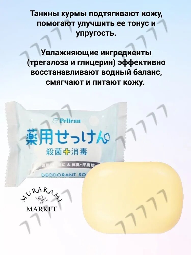 Твердое мыло — фото 1