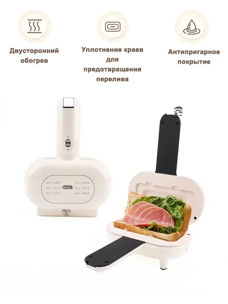 DMWD Вафельница Бутербродница Сэндвич мейкер, Sandwich breakfast machine 550 Вт, гриль для приготовления сэндвичей 550 Вт, серый металлик