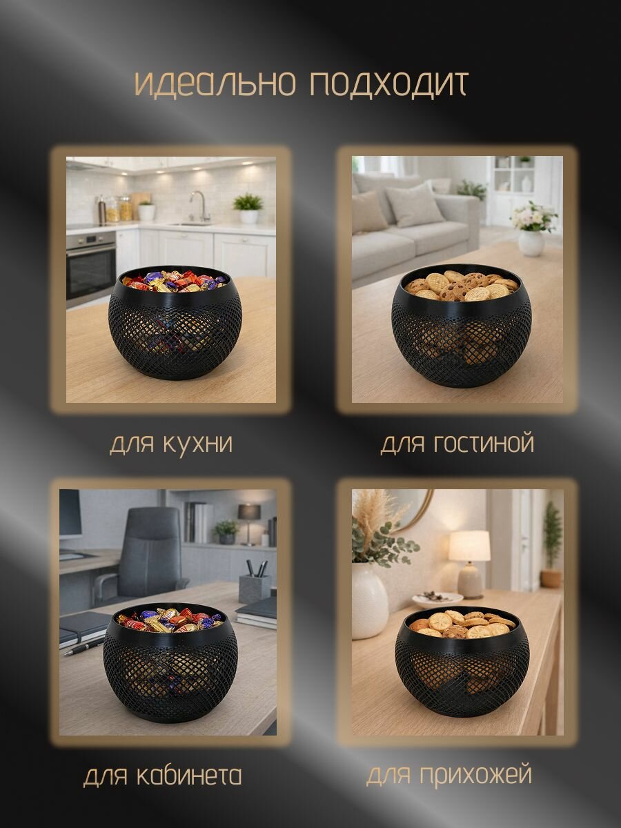 Конфетница 15 см / ваза для конфет, фруктов и сладостей / посуда для сервировки стола / подарок для кухни — фото 1